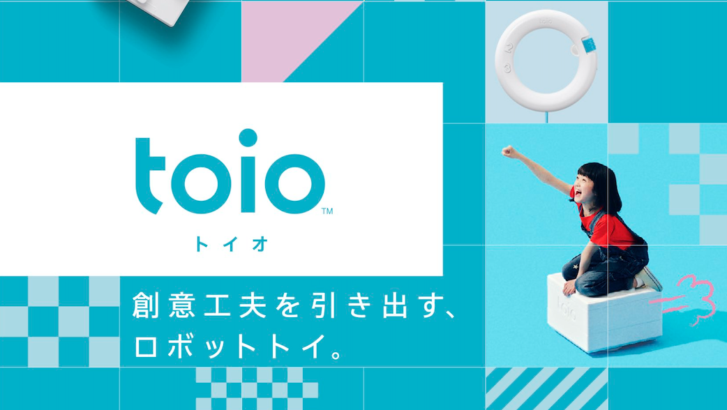 toio™はじめてガイド | BAKERU