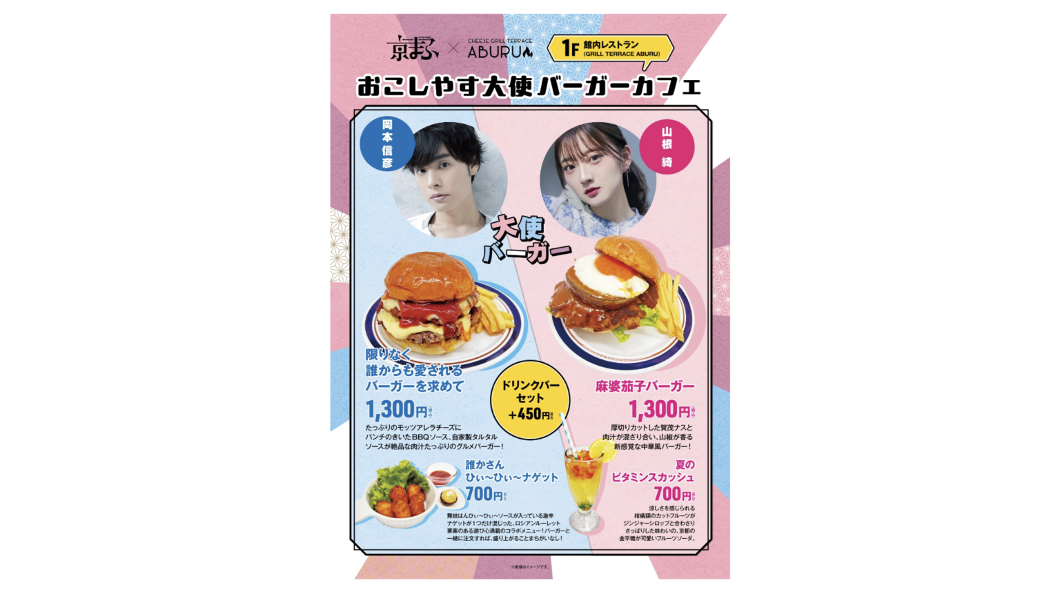 BAKERU | 株式会社BAKERUはクライアントのクリエイティブの価値を全力で高める集団です。メディアの創造から「場」のプロデュース、運営 ...